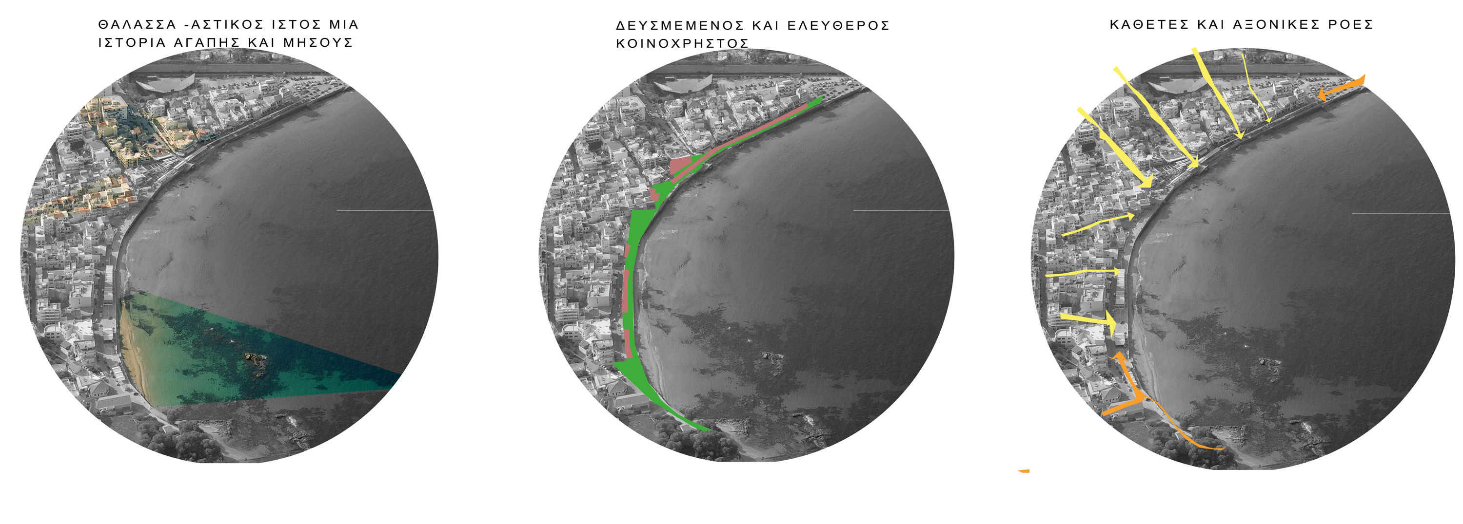 1η ΕΞΑΓΟΡΑ ΣΤΟΝ ΑΡΧΙΤΕΚΤΟΝΙΚΟ ΔΙΑΓΩΝΙΣΜΟ “ΑΝΑΠΛΑΣΗΣ ΤΗΣ ΛΙΜΕΝΙΚΗΣ ΖΩΝΗΣ ...